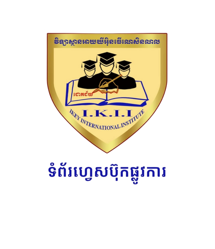 iKey International Institute - iBlooming